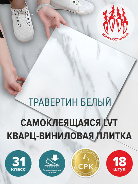 Bazzart Виниловый ламинат 31 класс, 1.5 мм купить на OZON по низкой ...