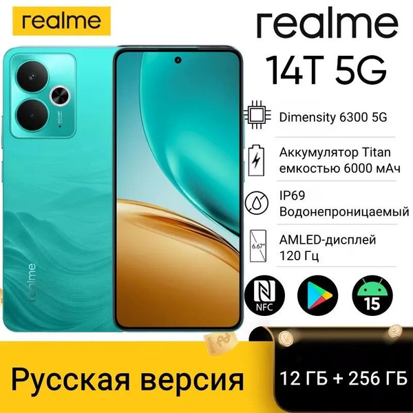 Смартфон realme RMX3938 256 ГБ 12 ГБ Зеленый OLED/AMOLED 2 SIM купить c ...
