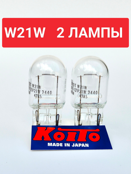 Лампа автомобильная KOITO, 2 шт. 7440 купить c доставкой на OZON по низкой цене (1854527831)