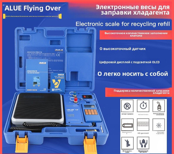 VES-50B Электронные Весы Для Дозирования Хладагента купить на OZON по ...