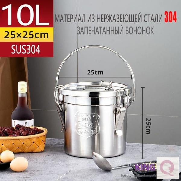 beicai Бидон, Нержавеющая сталь, 10 л купить c доставкой на OZON по ...