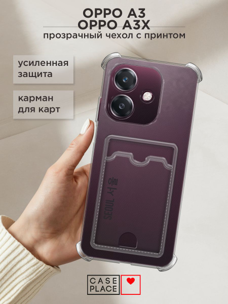 Чехол на Oppo A3/A3x (Оппо А3/А3х) с картой в корейском стиле "Seoul по ...