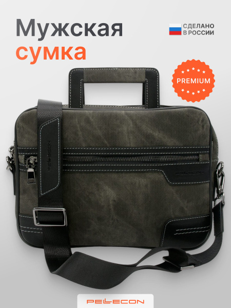 Сумка мужская с ручками из искусственной кожи Pellecon купить на OZON ...