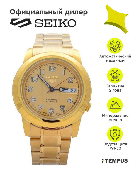 Мужские наручные часы Seiko Seiko 5 SNKK38J1 купить на OZON по низкой ...