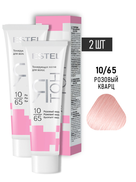 ESTEL Тонирующая маска для волос ЯТОН 10.65 розовый кварц 60 мл - 2 шт купить на OZON по низкой ...