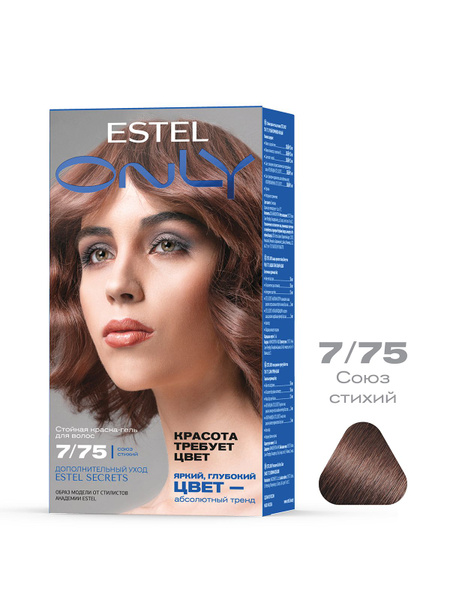 ESTEL Краска для окрашивания волос ONLY 7.75 русый коричнево-красный 50+50+25 мл купить на OZON ...