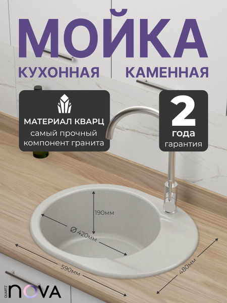 Мойка для кухни каменная овальная с крылом NOVA 59-48 белый купить на OZON по низкой цене ...