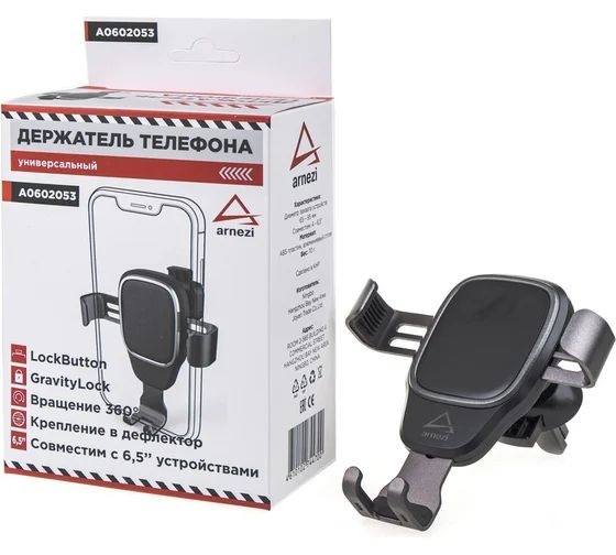 ARNEZI Держатель автомобильный, Гравитационный купить на OZON по низкой цене (2133040114)