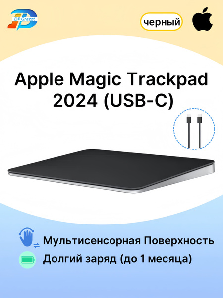 Игровая мышь беспроводная Apple беспроводная Magic Trackpad 2024U , черный,Apple Magic Trackpad ...