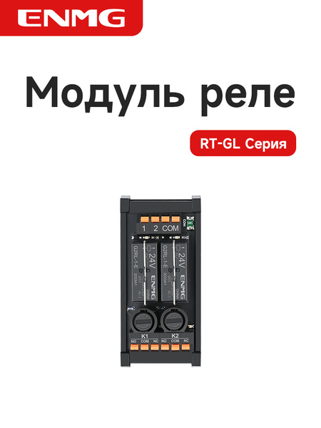 ENMG Блок модуля 8 dc24V с постоянным потоком 10 реле 16a PLC купить на ...