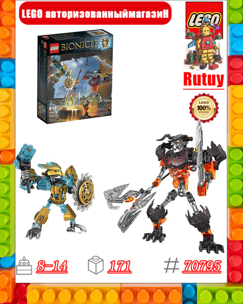 Конструктор LEGO 70795 Создатель масок против Точильщика черепов,171 ...