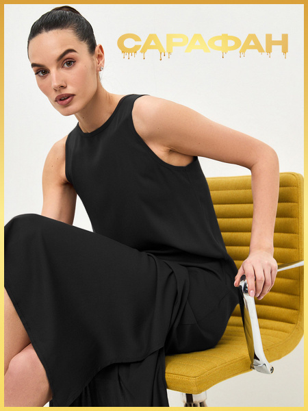 Сарафан Женский Instreet черный Повседневный Без рукавов Хлопок, размер 42 Без застежки ...