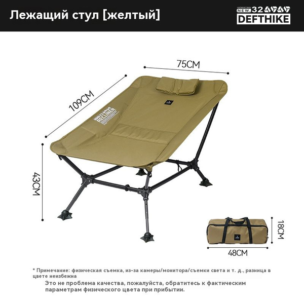 Defthike Кресло раскладное109 * 75 * 43 см купить на OZON по низкой ...