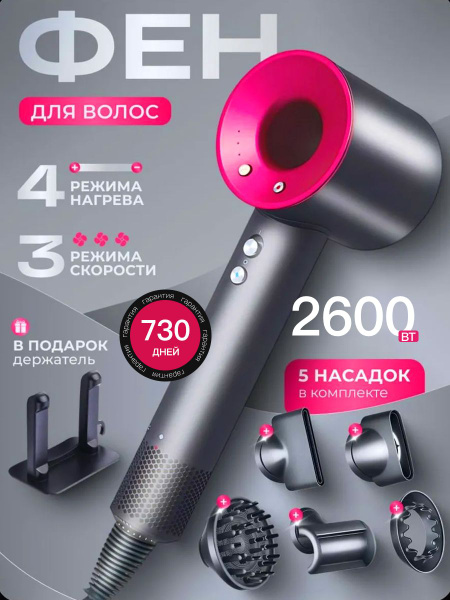DOSCHER Фен для волос профессиональный, 5 насадок, 4 режима работы ...