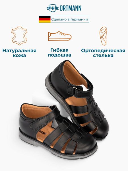 Ортопедическая обувь Ortmann купить на OZON по низкой цене (2007172764)