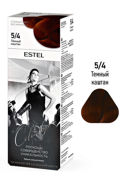 ESTEL Краска для окрашивания волос CELEBRITY 5/4 темный каштан 50+75+15 мл купить на OZON по ...