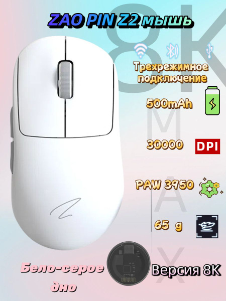 Мышь беспроводная ZAOPIN беспроводная ZAOPIN-Z2 -001 , слоновая кость, белый,ZAOPIN-Z2 -001 ...