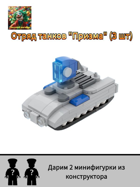 Совместимые с LEGO ,MOC конструкторы: "Red Alert",Главная база ...