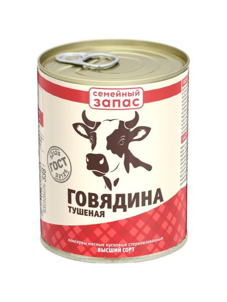 Курганский мясокомбинат Говядина тушеная "Семейный запас" 338 г купить ...