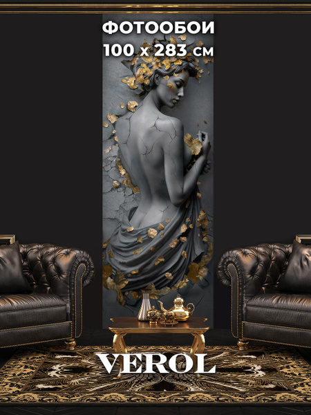 VEROL Фотообои 3D на стену флизелиновые "Девушка, барельеф темный с золотом" 100х283 см купить ...