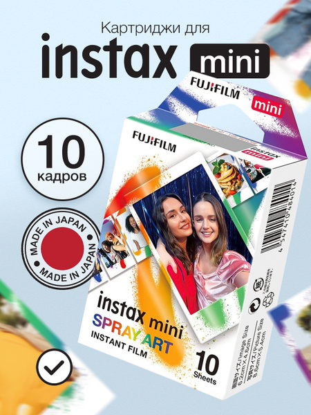 Картридж для фотоаппарата Fujifilm Instax Mini Spray Art, 10 кадров купить на OZON по низкой ...