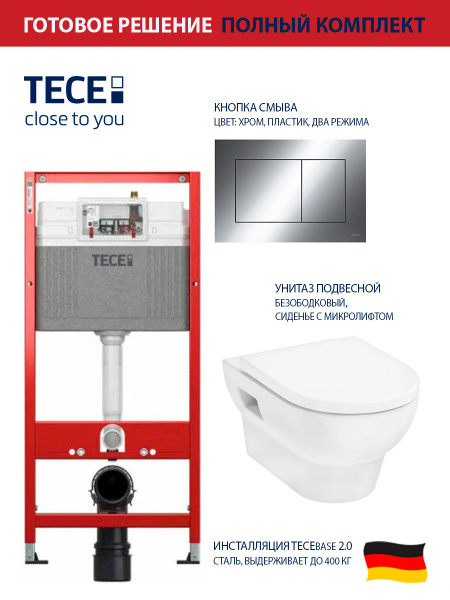 Комплект: Инсталляция TECE base 2.0, панель смыва TECEnow хром глянц. + Hansgrohe GladeLake S ...