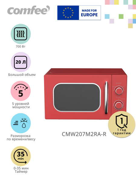 Микроволновая печь Comfee CMW207M2RA-R, 700 Вт, 5 уровней мощности, 20Л, таймер, разморозка по ...