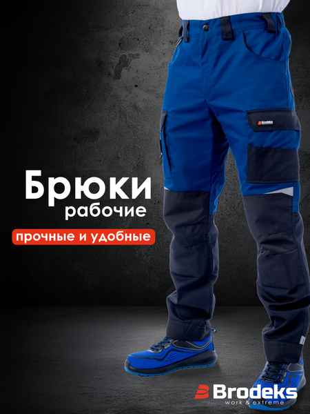 Брюки рабочие Мужской BRODEKS, размер 54 синий, черный, рост 176-182 Смесовая ткань, Полиэфирное ...