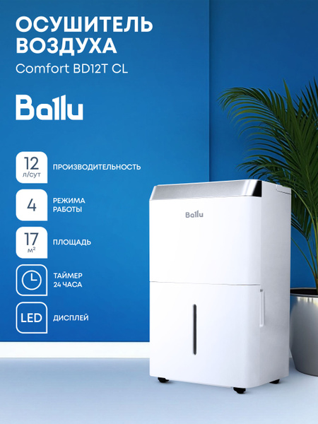 Осушитель воздуха Ballu Comfort BD12T CL купить на OZON по низкой цене (1542950810)