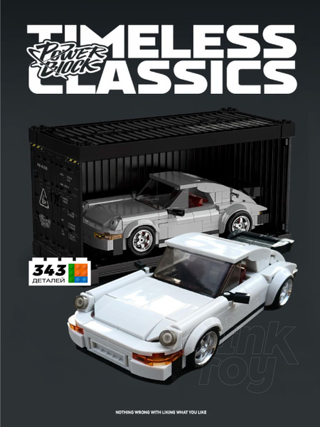 Конструктор "Порше 930" 391 деталь,Porsche 930,HAPPY BUILD PB8816,модель для сборки, подарок ...