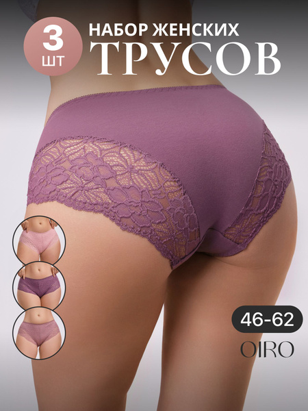 Комплект трусов Женский OIRO слипы Хлопок, Лайкра лиловый, розовый, размер 58, 60 Средняя Китай ...
