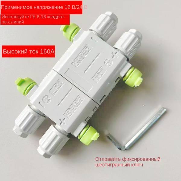 Разъем для автономного кондиционера грузовика 24V - 120A ...