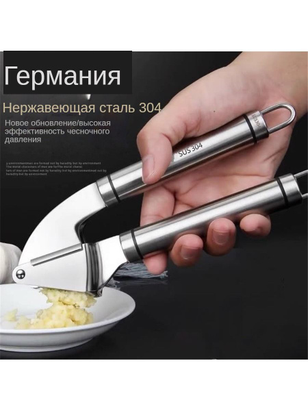 Пресс для чеснока "Parma", 19.5 см купить на OZON по низкой цене (2272698743)