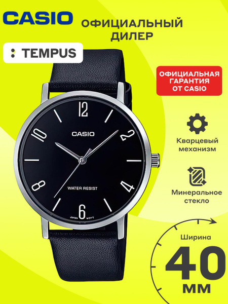 Характеристики Мужские наручные часы Casio Collection Mtp Vt01l 1b2 подробное описание товара