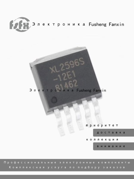 10 шт. XL2596S-12E1 TO263-5 Микросхема понижающего уровня IC купить на ...
