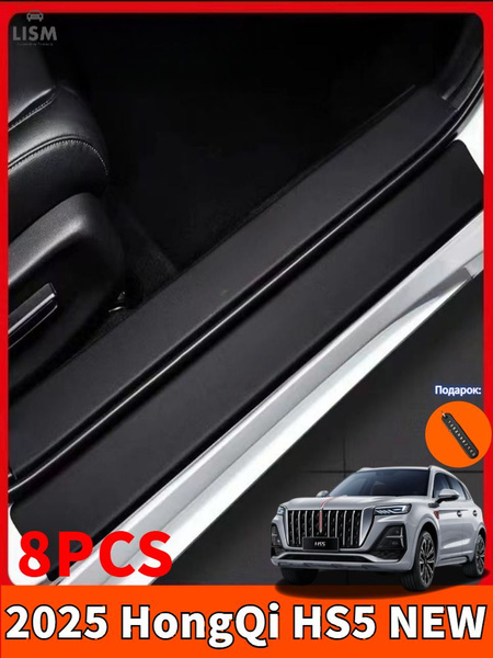 2025 HongQi HS5 NEW Защитный коврик для порога автомобиля из натуральной кожи,hongqi hs5 ...