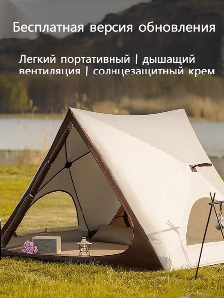 Палатка 4-местная HW123 купить c доставкой на OZON по низкой цене ...