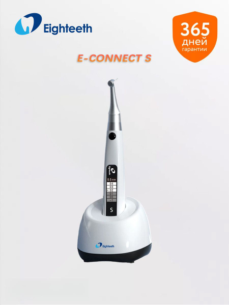 Эндомотор стоматологический Eighteeth Econnect S с апекслокатором ...