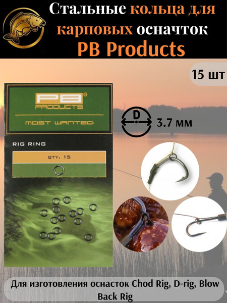 Кольца металлические 3.7 мм Средние PB Products - Rig Ring Medium, 15 шт купить c доставкой на ...
