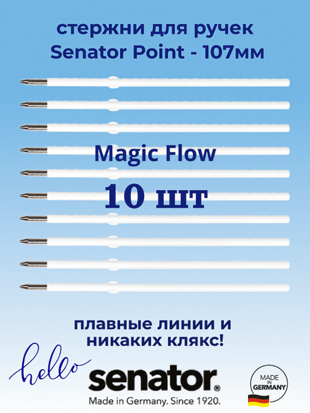 Стержень шариковый, Senator Magic Flow,10шт., 1,0мм./107мм, синий ...