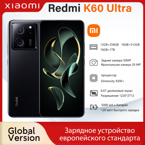 Смартфон Xiaomi Redmi-k60 ultra 256 ГБ 12 ГБ Черный 6.67 OLED/AMOLED Redmi-k60 ultra купить c ...