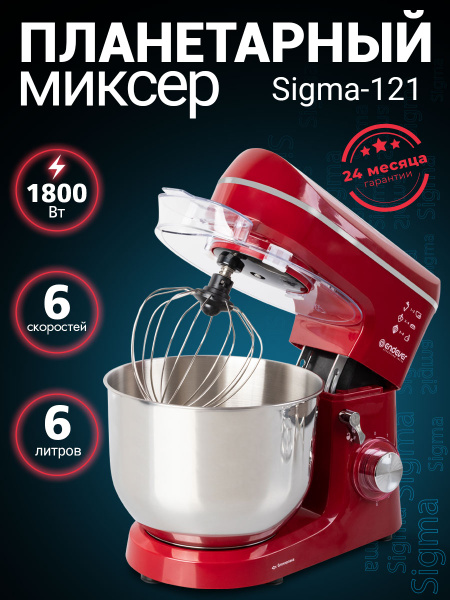 Планетарный миксер с чашей 6 литров ENDEVER SIGMA-121 / 1800 Вт, 6 скоростей + импульсный режим ...