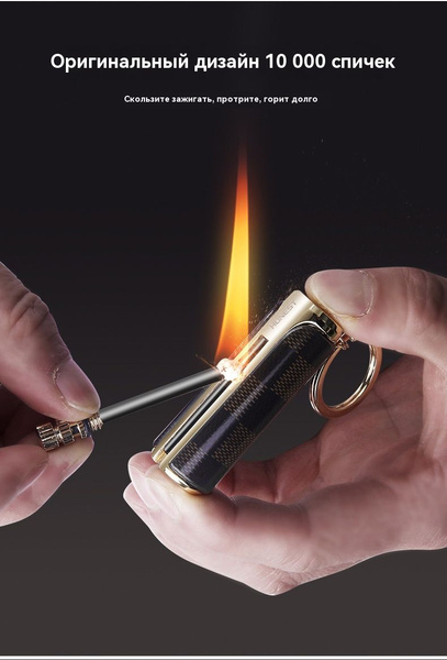 Золотой слиток 10 000 спичек Креативный портативный брелок вечности ...