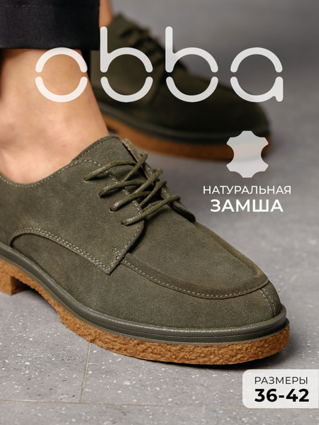 Полуботинки Женский Obba зеленый, размер 36 Демисезон F Италия купить c доставкой на OZON по ...