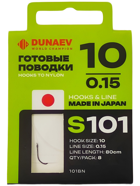 Крючки с поводком DUNAEV S-101 №10 (80см, 0.15мм, 8шт) купить на OZON по низкой цене (2163634324)