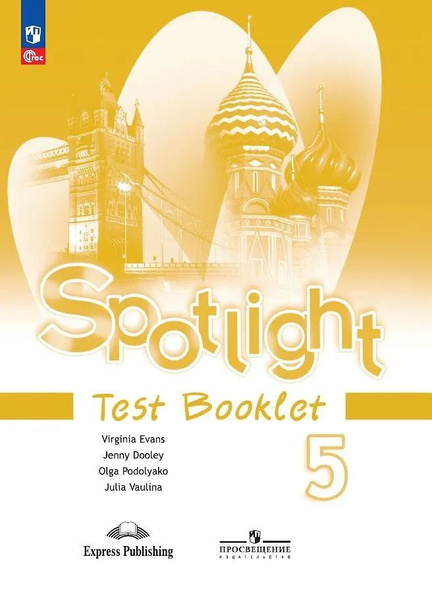 Spotlight. Английский язык. 5 класс. Контрольные задания. Учебное пособие купить на OZON по ...