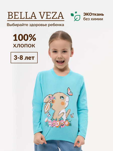Лонгслив Девочки BELLA VEZA бирюзовый, светло-бирюзовый Длинный, размер ...
