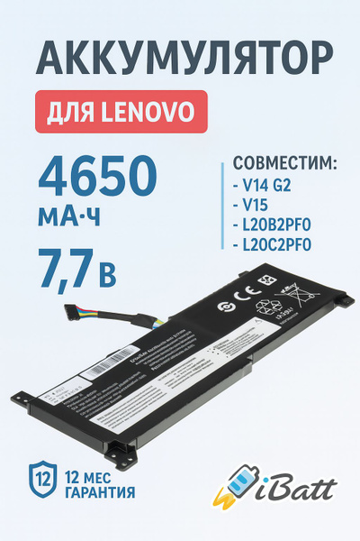 Аккумулятор iBatt 4650mAh для ноутбука Lenovo V14 G2, V15 (L20B2PF0 ...