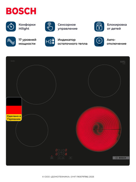 Варочная панель электрическая BOSCH PKE611BA2E, 4 Конфорки, Hi-Light ...