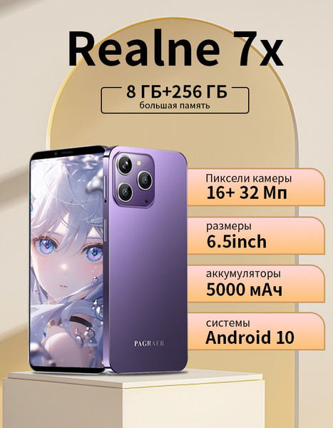 Смартфон yuhb 256 ГБ 8 ГБ Фиолетовый, Оранжевый 6.3 OLED/AMOLED 901 ...